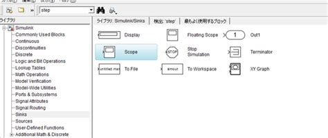 【入門】matlabsimulink状態空間モデル運動方程式【数値計算】 シミュレーションの世界に引きこもる部屋