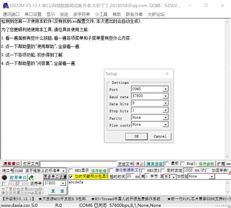 Stm32f103标准库开发 Uart串口通信实验 安装串口驱动和串口调试stm32f103 Uart4测试例程下载 Github