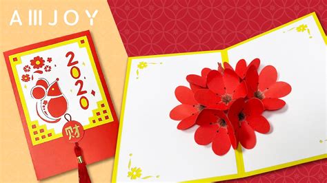 ทำการ์ดป๊อปอัพวันตรุษจีน 2020 How To Make Chinese New Year Pop Up Card Amjoy Youtube