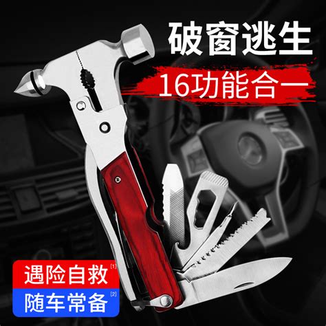 趣行 安全锤车用逃生锤 车载多功能16合一不锈钢破窗救生锤汽车应急救援用品视频介绍 趣行 安全锤车用逃生锤 车载多功能16合一不锈钢破窗救生锤