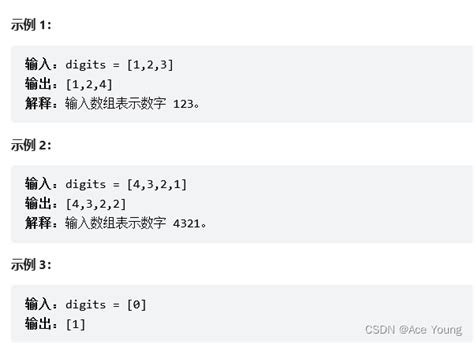 Leetcode 66 加一leetcode66 加一 Csdn博客 Leetcode 66 加一leetcode66 加一 Csdn博客