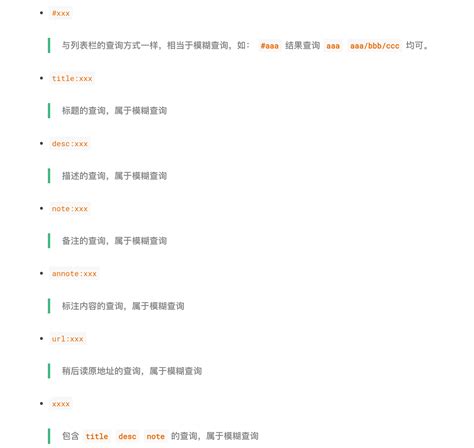 优化搜索标签和备注 · Issue 3656 · Kenshinsimpread · Github