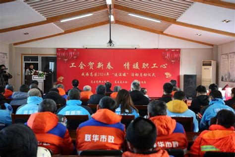 威海高区总工会六送活动情暖职工心 一线 就业 劳动者