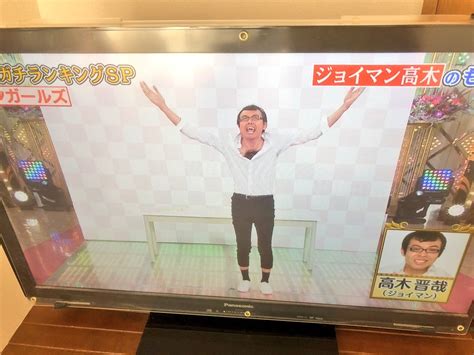 Media Tweets By ジョイマンの高木晋哉 Joymanjoyman Twitter