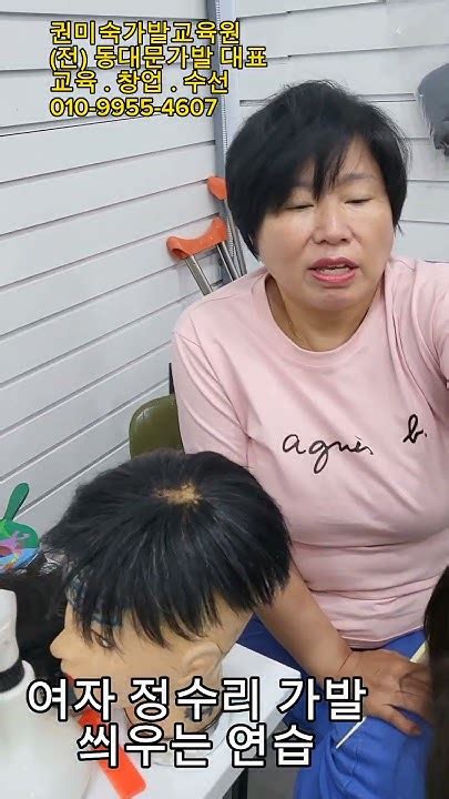 여자 정수리 가발 씌우는 연습 Youtube