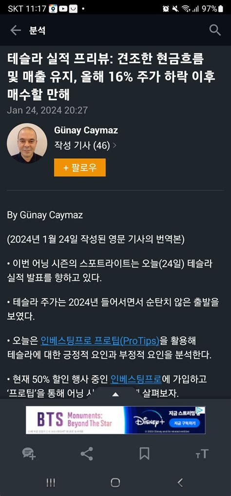 테슬라 실적 프리뷰 견조한 현금흐름 및 매출 유지 올해 16 주가 하락 이후 매수할 만해 주식 에펨코리아