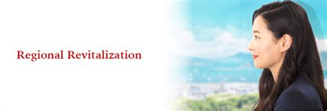 Regional Revitalization Insource