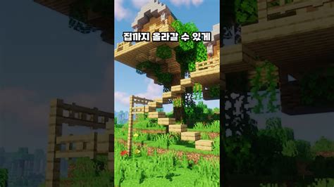 초간단 나무집 만들기 방법 Youtube