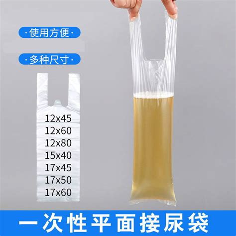 塑料男用一次性尿袋一次性接尿袋老人卧床浆子袋尿袋小便男用瘫痪虎窝淘