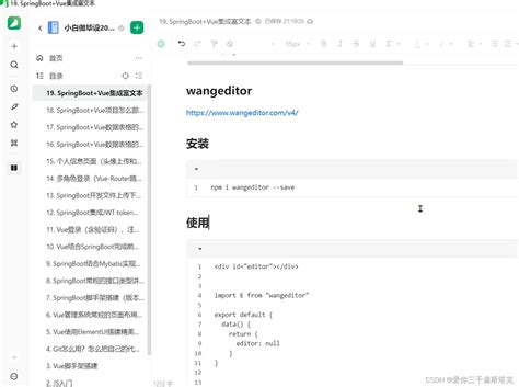 文本，富文本编辑器的使用，springboot集成富文本编辑器springboot富文本编辑器 Csdn博客