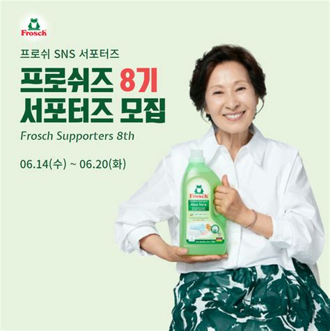 프로쉬 서포터즈 프로쉬즈 8기 모집한대요 ~ 네이버 블로그