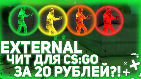ЧИТ ЗА РУБЛЕЙ ПРИВАТНЫЙ EXTERNAL LEGIT SEMI RAGE ЧИТ ДЛЯ CS GO MEDUSA YouTube
