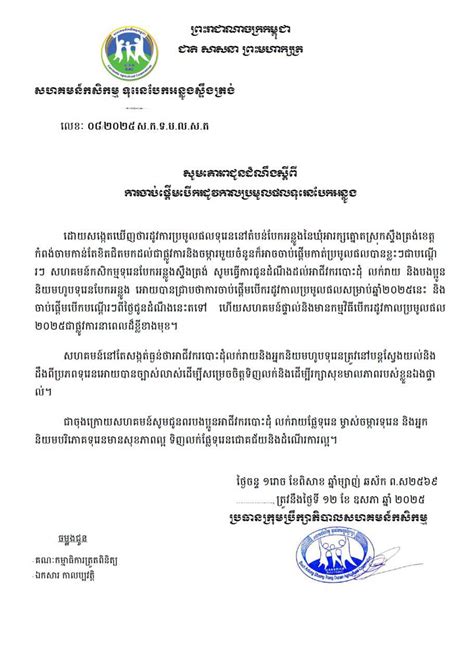 ទុរេនបែកអន្លូង ខេត្តកំពង់ចាម នឹងចាប់ផ្ដើមប្រមូលផល សម្រាប់រដូវកាលឆ្នាំ ២០២៥ នាពេលខាងមុខនេះ