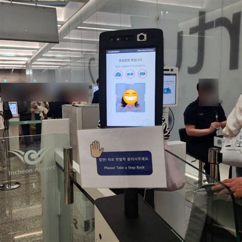 인천공항 스마트패스 등록방법 출국장 게이트 위치 시간 후기 네이버 블로그