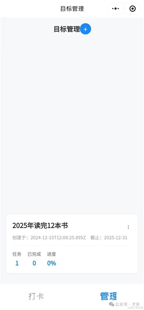 完全不懂前端开发的我，用cursor仅用半天时间撸了一个微信小程序 微信小程序 shunda zhou 中德ai开发者社区