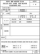 지하수 개발 이용변경 신고서 업종별서식
