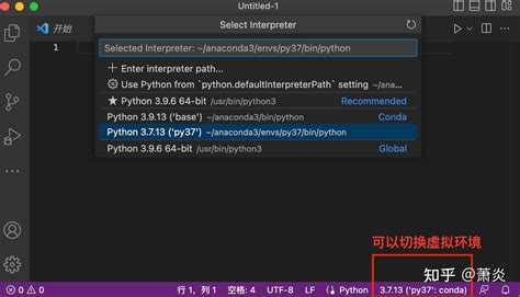 Macbook Air m 安装配置python虚拟环境Anaconda vs code 知乎