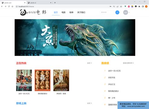 基于Java Springboot vue的电影购票系统 java毕业设计 从戎源码网 从戎源码网