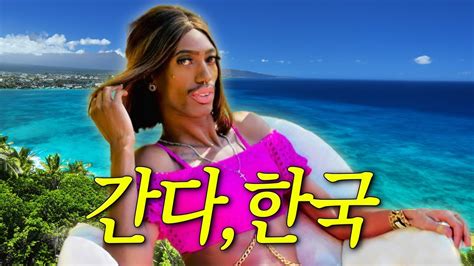 🔥1월에 한국 온다는 퀸 에디🔥 Youtube