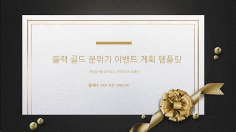 다가오는 프레젠테이션을 위한 무료 Ppt 블랙 Ppt 템플릿 Pngtree
