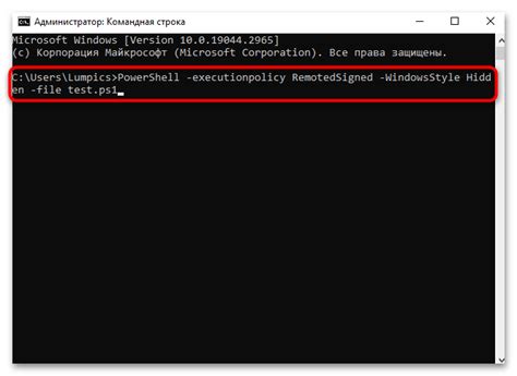 Как запустить скрипт в Windows 10