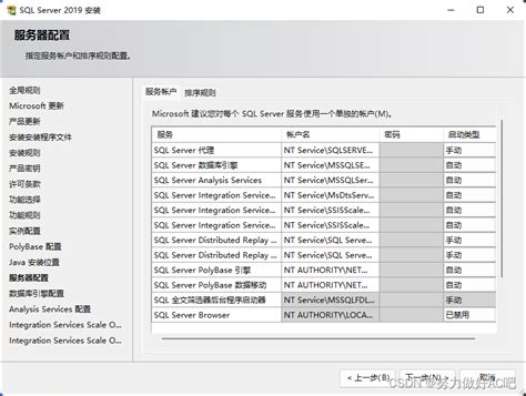 安装sql Server详细教程sql Server安装教程 Csdn博客