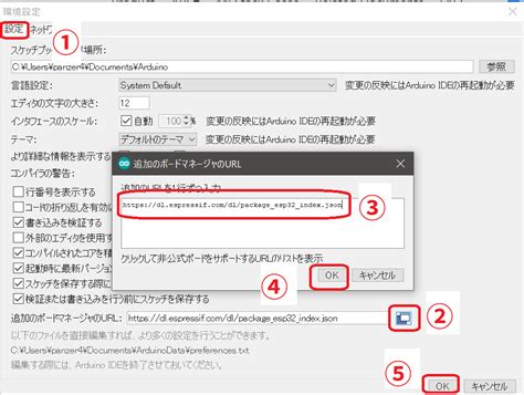 【m5stackm5stickc】arduino Ideで開発環境構築 Iot入門速報