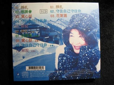 溫碧霞 掙扎 1999年 CD VCD 寫真版 碟片近新 251元起標 M1446 Yahoo奇摩拍賣