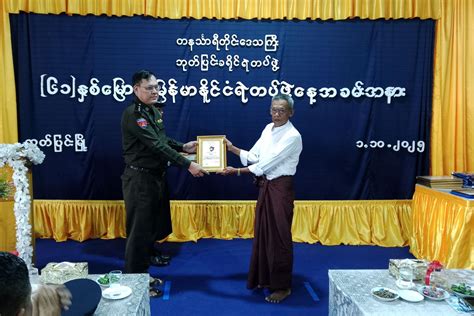 ဘုတ်ပြင်းမြို့၌ ၆၁နှစ်မြောက် မြန်မာနိုင်ငံရဲတပ်ဖွဲ့နေ့ အခမ်းအနားကျင