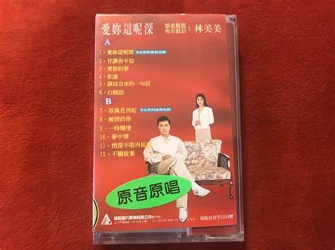 錄音帶 余帝－深情的告白．愛你這呢深－全新未拆（外殼一條裂痕） Yahoo奇摩拍賣