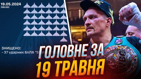 ⚡️Нічна АТАКА шахедів КУДИ БИЛИ Кількість постраждалих у Харкові ЗРОСЛА переможний бій Усика