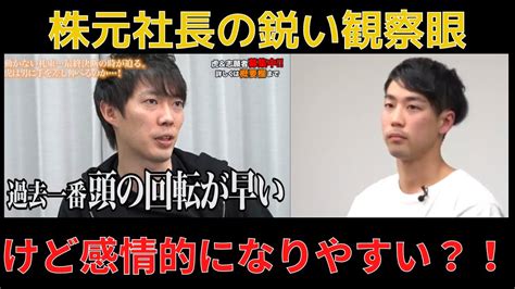 【令和の虎】株元社長鋭い観察眼 令和の虎 切り抜き Youtube