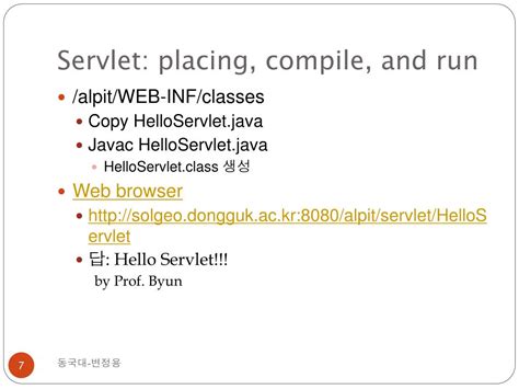 Ppt Servlet Powerpoint Presentation Free Download Id3715341