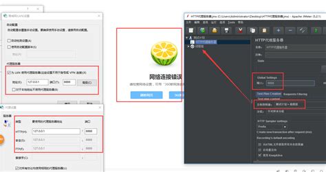 jmeter代理后不能上网 csdn社区