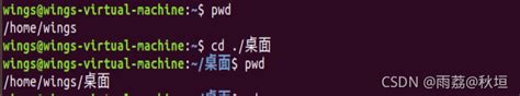 ubuntu 绝对路径和相对路径 ubuntu绝对路径 csdn博客