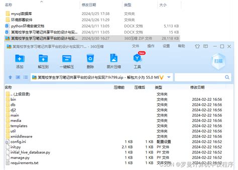 Python计算机毕设【附源码】某高校学生学习笔记共享平台的设计与实现（djangomysql论文）知识与学习分享的网站毕业设计 Csdn博客