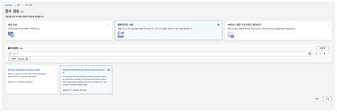 Aws Kinesis Firehose에 여러 개의 Records를 List로 만들어서 Lambda로 변환하기 Kelpins