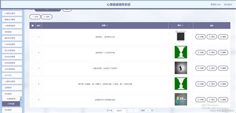 Springbootjavaphpnodepython心理健康辅导系统【计算机毕设】 Csdn博客