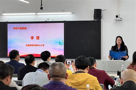 广东省粤东西北全员轮训韶关地区副校长专题研修班正式开班 广东外语外贸大学高等继续教育学院 公开学院 人工智能与电子竞技学院 广外公开学院 广外