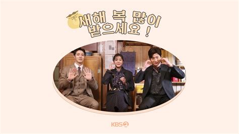 오아시스 설 인사 왔 오🤍 오아즈의 설인사가 왔오요 🥹🫶 Kbs 시청자 여러분 올 한 해도 행복하고 건강하게 보내시길 바랍니다 새해 복 많이 받으세요 🙇🙇‍♂️🙇