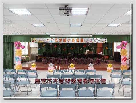 modern摩登花卉氣球 婚禮佈置 會場佈置 五華國小音樂佈置