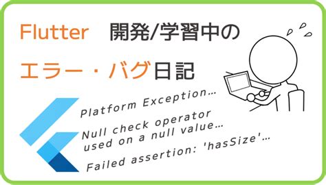 Flutter 外部からファイルを読み込む（インポートする）方法 〜file Picker利用上の留意点〜 Halzo Appdev Blog