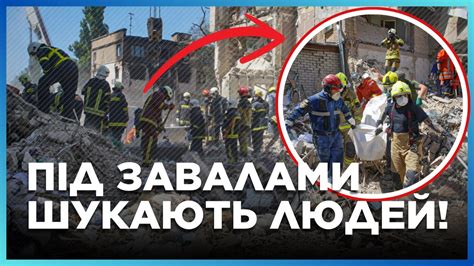 СТРАШНИЙ УДАР по ЖИТЛОВОМУ БУДИНКУ у Києві Розбір ЗАВАЛІВ триває ДОСІ кількість ЗАГИБЛИХ