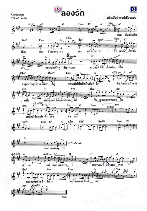 โน้ตและคอร์ด มีนาคม 2019