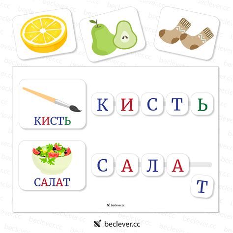 Собери слово 5 букв Карточки со словами из 5 букв в двух вариантах картинки с подписью и