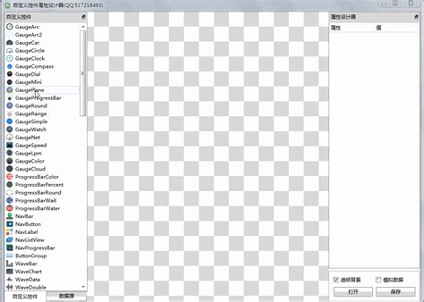 Qt编写自定义控件插件开放动态库dll使用（永久免费） 飞扬青云 博客园