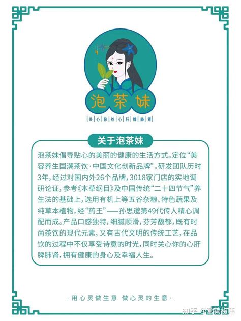 泡茶妹 关心你的心肝脾肺肾 知乎