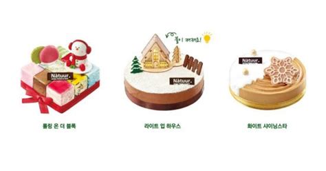나뚜루 라이팅 스위트 홈 등 유통점 전용 크리스마스 케이크 3종 선봬