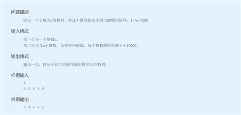 蓝桥杯 Sort函数与数列排序蓝桥杯c能用sort内置函数吗 Csdn博客