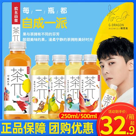 农夫茶派π蜜桃乌龙玫瑰荔枝柠檬红茶西柚茉莉柚子绿茶果味茶饮料 虎窝淘